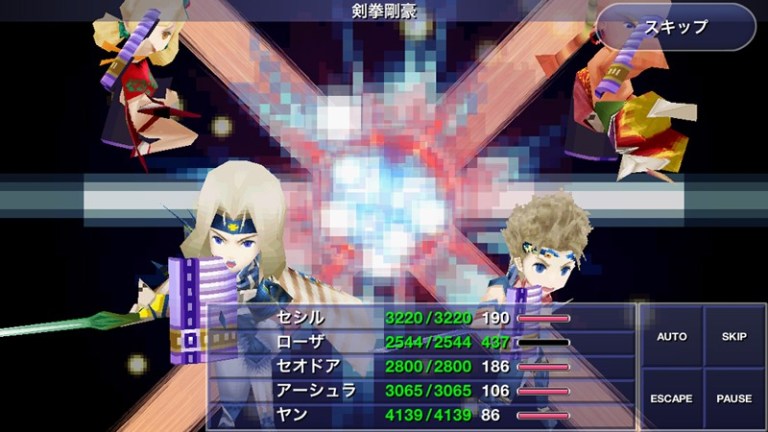 Final Fantasy IV: The After Years Releasing Next Month On iOS - Touch ...